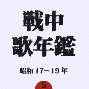 商品種別CD発売日2006/08/04ご注文前に、必ずお届け日詳細等をご確認下さい。関連ジャンル純邦楽／実用／その他アーティスト(オムニバス)、柴田睦陸、藤原亮子、波岡惣一郎、中村淑子、大谷冽子、四家文子、鳴海信輔収録内容Disc.101....