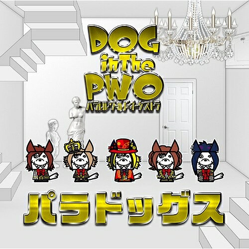 商品種別CD発売日2015/02/18ご注文前に、必ずお届け日詳細等をご確認下さい。関連ジャンル邦楽ロック／ソウルアーティストDOG in The パラレルワールドオーケストラ商品番号RSCD174販売元FWD _音楽ソフト _邦楽_ロック...