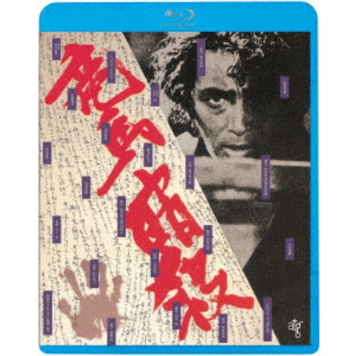 商品種別Blu-ray※こちらの商品はBlu-ray対応プレイヤーでお楽しみください。発売日2024/02/07ご注文前に、必ずお届け日詳細等をご確認下さい。関連ジャンル映画・ドラマ邦画商品概要『竜馬暗殺』敵味方入り乱れる暗殺の刃／坂本竜馬...