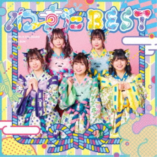 商品種別CD発売日2020/03/25ご注文前に、必ずお届け日詳細等をご確認下さい。関連ジャンル邦楽ポップス永続特典／同梱内容2CD(スマプラ対応)アーティストわーすた収録内容Disc.101.いぬねこ。青春真っ盛り(3:31)02.うると...