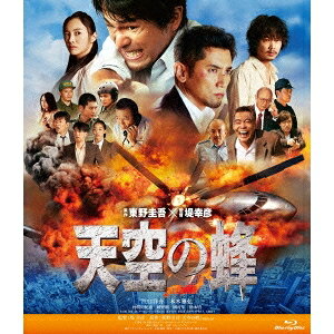 商品種別Blu-ray※こちらの商品はBlu-ray対応プレイヤーでお楽しみください。発売日2016/02/03ご注文前に、必ずお届け日詳細等をご確認下さい。関連ジャンル映画・ドラマ邦画永続特典／同梱内容■映像特典特報／予告篇商品概要解説史...