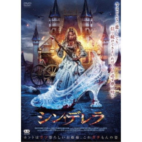 商品種別DVD発売日2025/04/02ご注文前に、必ずお届け日詳細等をご確認下さい。関連ジャンル映画・ドラマ洋画その他の地域永続特典／同梱内容ピクチャーレーベル■映像特典日本版予告編／オリジナル予告編商品概要解説ホントはクソ恐ろしいお姫様...