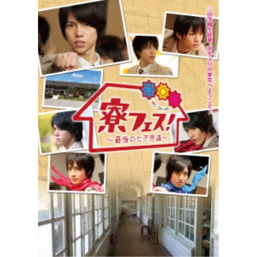 商品種別Blu-ray※こちらの商品はBlu-ray対応プレイヤーでお楽しみください。発売日2013/02/13ご注文前に、必ずお届け日詳細等をご確認下さい。関連ジャンル映画・ドラマ邦画永続特典／同梱内容本編ブルーレイ＋特典DVD封入特典有...