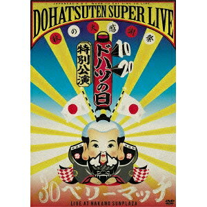 商品種別DVD発売日2015/03/18ご注文前に、必ずお届け日詳細等をご確認下さい。関連ジャンルミュージック邦楽特典情報初回特典20Pブックレット付収録内容Disc.101.威風怒道 〜愛と栄光のテーマ〜(0:47)02.独立！俺キングダ...