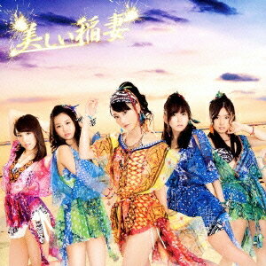 商品種別CD+DVD発売日2013/07/17ご注文前に、必ずお届け日詳細等をご確認下さい。関連ジャンル邦楽ポップスキャラクター名&nbsp;女性アイドルグループ（J-POP）&nbsp;で絞り込む永続特典／同梱内容CD+DVDジャケットT...