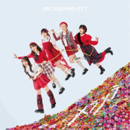 商品種別CD発売日2024/07/21ご注文前に、必ずお届け日詳細等をご確認下さい。関連ジャンルアニメ・ゲーム・特撮特撮ヒーロー特典情報初回特典初回生産分特典：ランダムトレーディングカード封入アーティストARCANA PROJECT収録内容...
