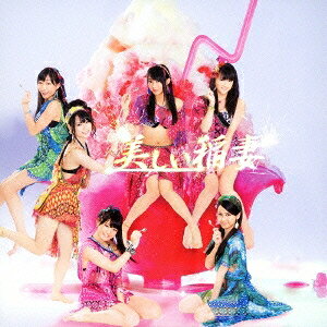 商品種別CD+DVD発売日2013/07/17ご注文前に、必ずお届け日詳細等をご確認下さい。関連ジャンル邦楽ポップスキャラクター名&nbsp;女性アイドルグループ（J-POP）&nbsp;で絞り込む永続特典／同梱内容CD+DVDジャケットT...