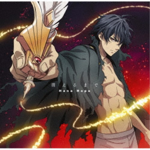 商品種別CD+Blu-ray発売日2023/11/29ご注文前に、必ずお届け日詳細等をご確認下さい。関連ジャンル邦楽ポップス永続特典／同梱内容CD+Blu-rayアニメ描き下ろしイラストジャケットオリジナルブレンドマテリアルディスクトレイ映...