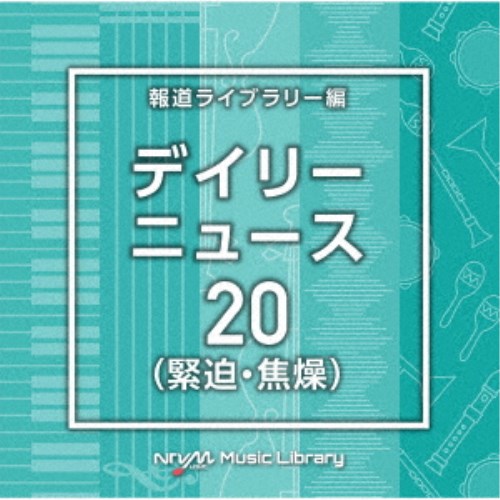 商品種別CD発売日2025/01/22ご注文前に、必ずお届け日詳細等をご確認下さい。関連ジャンルイージーリスニングイージーリスニング／ムードミュージックアーティスト(BGM)収録内容Disc.101.DailyNews20＿Akasha＿1...