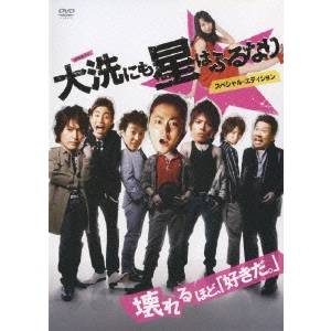 商品種別DVD発売日2010/05/28ご注文前に、必ずお届け日詳細等をご確認下さい。関連ジャンル映画・ドラマ邦画永続特典／同梱内容■映像特典山田、ムロ、福田のビジュアルコメンタリー え〜、ビール飲みながらかよっ！(出演：山田孝之＋ムロツヨ...