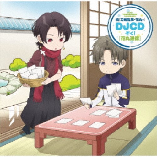 商品種別CD発売日2018/06/13ご注文前に、必ずお届け日詳細等をご確認下さい。関連ジャンルアニメ・ゲーム・特撮アニメミュージックキャラクター名&nbsp;刀剣乱舞 -ONLINE-&nbsp;で絞り込む永続特典／同梱内容CD+CD-R...