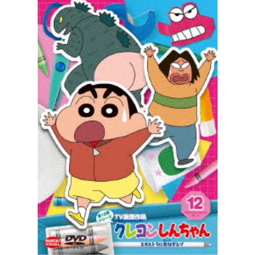 商品種別DVD発売日2023/04/26ご注文前に、必ずお届け日詳細等をご確認下さい。関連ジャンルアニメ・ゲーム・特撮国内TV版キャラクター名&nbsp;クレヨンしんちゃん&nbsp;で絞り込む永続特典／同梱内容映像特典収録スタッフ&amp...