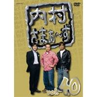 商品種別DVD発売日2012/07/25ご注文前に、必ずお届け日詳細等をご確認下さい。関連ジャンルTVバラエティお笑い・バラエティ特典情報初回特典vol.38、vol.39、vol.40の3巻購入特典抽選プレゼント応募ハガキ封入永続特典／同...