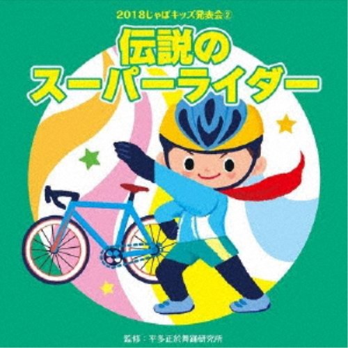 商品種別CD発売日2018/08/08ご注文前に、必ずお届け日詳細等をご確認下さい。関連ジャンル純邦楽／実用／その他趣味／実用／教材趣味・教養永続特典／同梱内容解説付アーティスト(教材)、杉本智孝、小鳩くるみ、KATSUMI、くにたけみゆき...