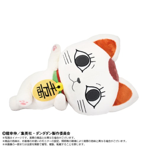 商品種別おもちゃ発売日2025/11/30ご注文前に、必ずお届け日詳細等をご確認下さい。関連ジャンル女の子のおもちゃお人形遊びぬいぐるみ商品番号-メーカーバンダイ対象年齢8歳以上コピーライト(C)龍幸伸/集英社・ダンダダン製作委員会 _おも...