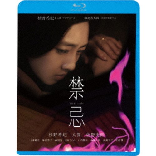 商品種別Blu-ray※こちらの商品はBlu-ray対応プレイヤーでお楽しみください。発売日2024/01/10ご注文前に、必ずお届け日詳細等をご確認下さい。関連ジャンル映画・ドラマ邦画永続特典／同梱内容■映像特典劇場予告編商品概要ストーリ...