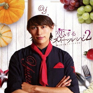商品種別CD+DVD発売日2014/12/10ご注文前に、必ずお届け日詳細等をご確認下さい。関連ジャンル邦楽ポップス特典情報初回特典期間限定特典：シングル3タイトル連動企画特典応募券封入永続特典／同梱内容CD+DVD／封入特典：恋するデザー...
