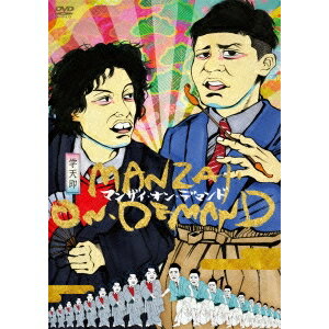 商品種別DVD発売日2015/08/05ご注文前に、必ずお届け日詳細等をご確認下さい。関連ジャンル趣味・教養永続特典／同梱内容■映像特典ブリッジVTR傑作選(奥田修二探検隊学天即、母校に帰る四条の父)／奥田のナレーションモノマネ(プロ野球・...