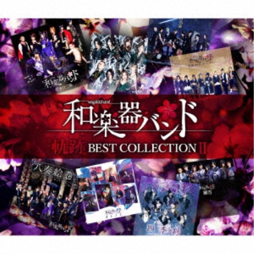 商品種別CD+DVD発売日2020/03/25ご注文前に、必ずお届け日詳細等をご確認下さい。関連ジャンル邦楽ロック／ソウル永続特典／同梱内容2CD+DVD(スマプラ対応)アーティスト和楽器バンド収録内容Disc.101.六兆年と一夜物語(3...