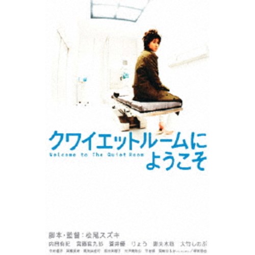 商品種別DVD発売日2018/12/21ご注文前に、必ずお届け日詳細等をご確認下さい。関連ジャンル映画・ドラマ邦画永続特典／同梱内容■映像特典松尾スズキ監督＋内田有紀＋菅原直太プロデューサーによるコメンタリー／主題歌PV LOVES.「Na...