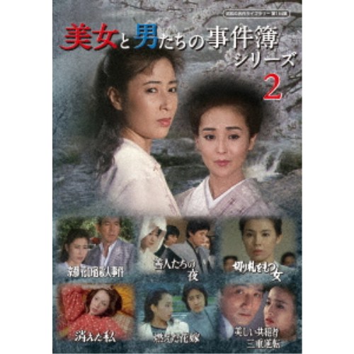 商品種別DVD発売日2026/07/31ご注文前に、必ずお届け日詳細等をご確認下さい。関連ジャンル映画・ドラマ国内ドラマ永続特典／同梱内容封入特典：解説書商品概要解説山村美紗の原作を、田村正和、藤吉久美子、篠ひろ子、小山明子、菅原謙次、坂上...