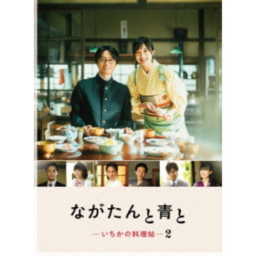 商品種別Blu-ray※こちらの商品はBlu-ray対応プレイヤーでお楽しみください。発売日2026/08/192026/07/06 AM6:00 までのご注文で【発売日にお届けいたします】ご注文前に、必ずお届け日詳細等をご確認下さい。関連...