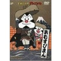 商品種別DVD発売日2003/01/22ご注文前に、必ずお届け日詳細等をご確認下さい。関連ジャンルアニメ・ゲーム・特撮国内劇場版キャラクター名&nbsp;アンパンマン&nbsp;で絞り込む永続特典／同梱内容■封入特典解説書商品概要■収録内容...