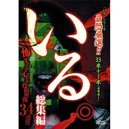 商品種別DVD発売日2014/08/20ご注文前に、必ずお届け日詳細等をご確認下さい。関連ジャンル映画・ドラマ邦画商品番号TOKD0034販売元十影堂エンターテイメント _映像ソフト _映画・ドラマ_邦画 _DVD _十影堂エンターテイメン...