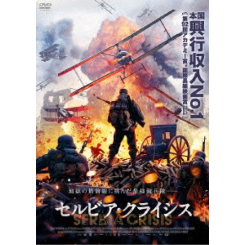 商品種別DVD発売日2021/09/03ご注文前に、必ずお届け日詳細等をご確認下さい。関連ジャンル映画・ドラマ洋画ヨーロッパ永続特典／同梱内容■映像特典予告編商品概要解説世界に挑んだ≪最強≫砲兵隊-地獄の最前線に同行せよ！／本国興行収入No...