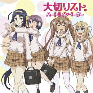 商品種別CD+DVD発売日2014/12/03ご注文前に、必ずお届け日詳細等をご確認下さい。関連ジャンルアニメ・ゲーム・特撮アニメミュージック永続特典／同梱内容CD+DVDアーティストハート□インベーダー収録内容Disc.101.好感Win...