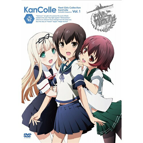 商品種別DVD発売日2015/03/27ご注文前に、必ずお届け日詳細等をご確認下さい。関連ジャンルアニメ・ゲーム・特撮国内TV版キャラクター名&nbsp;艦隊これくしょん -艦これ-&nbsp;で絞り込む永続特典／同梱内容描き下ろしジャケッ...