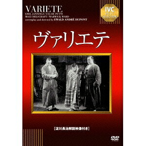 商品種別DVD発売日2015/07/24ご注文前に、必ずお届け日詳細等をご確認下さい。関連ジャンル映画・ドラマ洋画ヨーロッパ永続特典／同梱内容■映像特典淀川長治解説映像商品概要解説名優エミール・ヤニングスと官能な女優リア・デ・プッティが共演...
