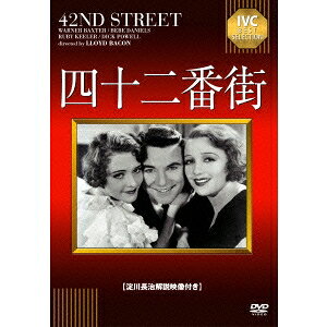 商品種別DVD発売日2015/07/24ご注文前に、必ずお届け日詳細等をご確認下さい。関連ジャンル映画・ドラマ洋画アメリカ永続特典／同梱内容■映像特典淀川長治解説映像商品概要解説80年以上も前にブロードウェイ・ミュージカルの裏側を描いた歴史...