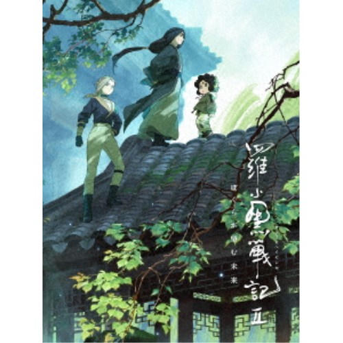 商品種別DVD発売日2026/07/22ご注文前に、必ずお届け日詳細等をご確認下さい。関連ジャンルアニメ・ゲーム・特撮国内劇場版永続特典／同梱内容DVD+2CD描き下ろしジャケットイラスト／特製デジケース／三方背ケース特製ブックレット、日本...