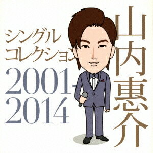 商品種別CD発売日2014/05/07ご注文前に、必ずお届け日詳細等をご確認下さい。関連ジャンル邦楽歌謡曲／演歌永続特典／同梱内容歌詞付アーティスト山内惠介収録内容Disc.101.恋の手本(4:32)02.霧情(5:11)03.海峡雨情(...