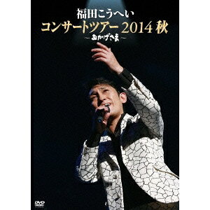商品種別DVD発売日2015/02/04ご注文前に、必ずお届け日詳細等をご確認下さい。関連ジャンルミュージック邦楽永続特典／同梱内容■映像特典特典映像収録内容Disc.101.峠越え(-)02.おゆき(-)03.奥飛騨慕情(-)04.風やま...