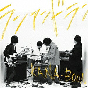 商品種別CD発売日2016/01/20ご注文前に、必ずお届け日詳細等をご確認下さい。関連ジャンル邦楽ロック／ソウル特典情報初回特典どうでもいいオマケ009封入、期間限定特典：ツアー幕張〜福岡公演チケット先行抽選受付シリアルナンバー封入アーテ...
