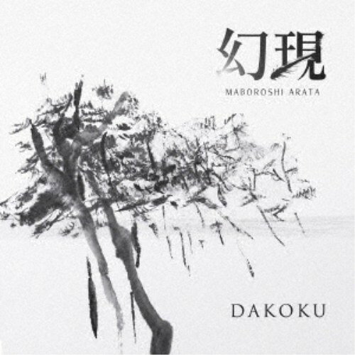 商品種別CD発売日2026/09/162026/08/26 AM6:00 までのご注文で【発売日にお届けいたします】ご注文前に、必ずお届け日詳細等をご確認下さい。関連ジャンルイージーリスニングイージーリスニング／ムードミュージックアーティス...
