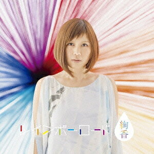 商品種別CD発売日2015/04/15ご注文前に、必ずお届け日詳細等をご確認下さい。関連ジャンル邦楽ポップスアーティスト絢香収録内容Disc.101.number one(4:32)02.Have fun！！(4:01)03.ありがとうの輪...