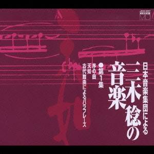 商品種別CD発売日2006/09/20ご注文前に、必ずお届け日詳細等をご確認下さい。関連ジャンルクラシック管弦楽曲アーティスト(オムニバス)、秋山和慶、横山勝也、野坂恵子、坂井とし子、東京ゾリスデン、増田睦実、日本音楽集団収録内容Disc....