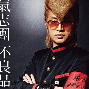 商品種別CD発売日2016/01/27ご注文前に、必ずお届け日詳細等をご確認下さい。関連ジャンル邦楽ポップス特典情報初回特典期間限定特典：ブックレットが当たる応募券封入アーティスト氣志團収録内容Disc.101.Bring it on！(2...
