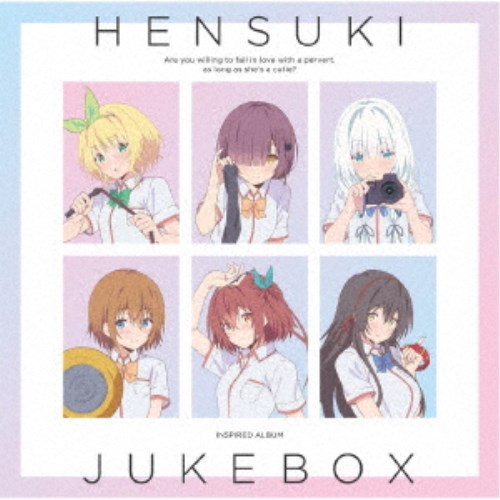 商品種別CD発売日2019/09/11ご注文前に、必ずお届け日詳細等をご確認下さい。関連ジャンルアニメ・ゲーム・特撮アニメミュージック永続特典／同梱内容描き下ろしジャケットアーティスト(アニメーション)、相田詩音，遠藤瑠香，巴山萌菜、巴山萌...