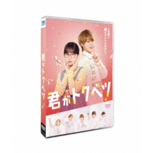 商品種別DVD発売日2025/11/28ご注文前に、必ずお届け日詳細等をご確認下さい。関連ジャンル映画・ドラマ邦画永続特典／同梱内容■映像特典予告集商品概要解説畑芽育×大橋和也 W主演／イケメン嫌いの陰キャ女子にまさかの推し誕生！／推し活が...
