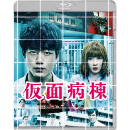商品種別Blu-ray※こちらの商品はBlu-ray対応プレイヤーでお楽しみください。発売日2020/07/03ご注文前に、必ずお届け日詳細等をご確認下さい。関連ジャンル映画・ドラマ邦画永続特典／同梱内容本編ディスク＋特典ディスククリアアウ...