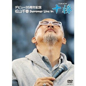 商品種別DVD発売日2013/01/25ご注文前に、必ずお届け日詳細等をご確認下さい。関連ジャンルミュージック邦楽永続特典／同梱内容スリーブケース■映像特典松山千春プレミアムライブ 2012年3月20日 Mt.RAINIER HALL SH...