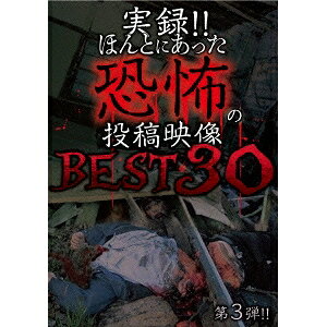 商品種別DVD発売日2015/05/05ご注文前に、必ずお届け日詳細等をご確認下さい。関連ジャンル趣味・教養商品概要本編95分商品番号TKYV-59販売元ビーエムドットスリー組枚数1枚組収録時間95分画面サイズシネスコサイズ＝16：9LB音...