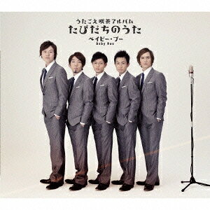 商品種別CD発売日2014/02/12ご注文前に、必ずお届け日詳細等をご確認下さい。関連ジャンル邦楽ポップスアーティストBaby Boo収録内容Disc.101.高校三年生(-)02.銀色の道(-)03.花は咲く(-)04.明日があるさ(-...