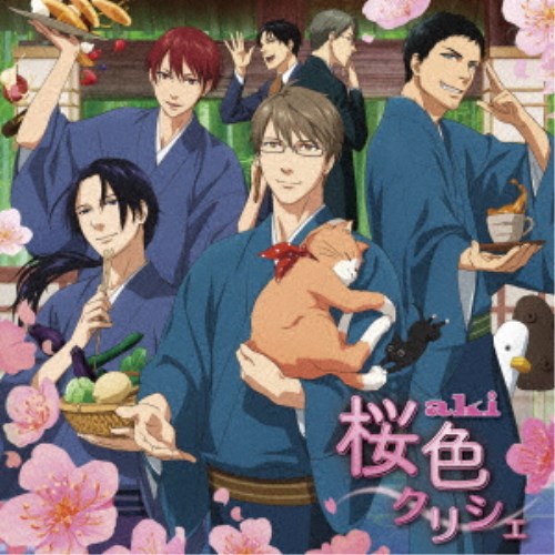 商品種別CD発売日2018/05/02ご注文前に、必ずお届け日詳細等をご確認下さい。関連ジャンル邦楽ポップスアーティストaki収録内容Disc.101.桜色クリシェ(4:29)02.迷宮(5:34)03.クリオネの灯り (Acoustic ...