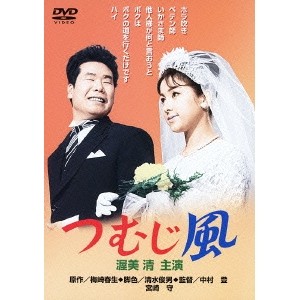 商品種別DVD発売日2013/01/30ご注文前に、必ずお届け日詳細等をご確認下さい。関連ジャンル映画・ドラマ邦画永続特典／同梱内容■映像特典予告篇約3分商品概要ストーリー自ら徳川将軍の末孫と名乗る松平陣太郎(渥美清)が或る日、乗用車にひき...