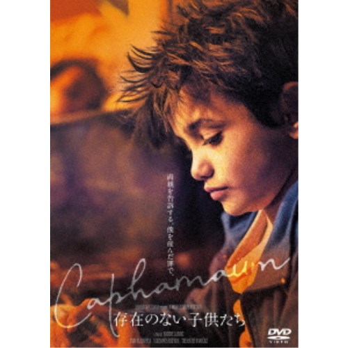 商品種別DVD発売日2020/05/08ご注文前に、必ずお届け日詳細等をご確認下さい。関連ジャンル映画・ドラマ洋画その他の地域永続特典／同梱内容■映像特典メイキング(レッドカーペットを歩く日)／インタビュー(ナディーン・ラバキー監督)／劇場...